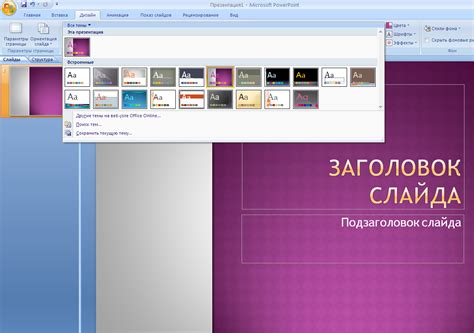 Таблицы в презентации как красиво оформить 81 фото