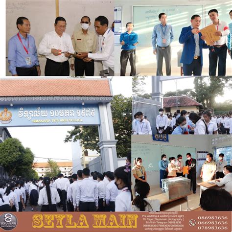 ការប្រឡងមធ្យមសិក្សាទុតិយភូមិ នាឆ្នាំ២០២២ នៅខេត្តសៀមរាប បានប្រព្រឹត្តិទៅដោយរលូន Afn