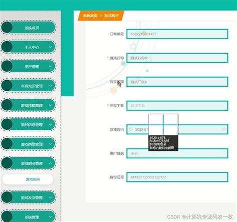 nodejs vue热门游戏网游推荐网站系统 s5832 vue搭建游戏网站 csdn博客