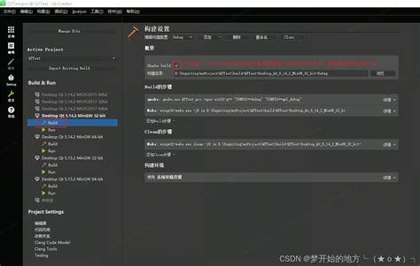 qt creator项目构建配置说明 qtcreator构建套件 csdn博客