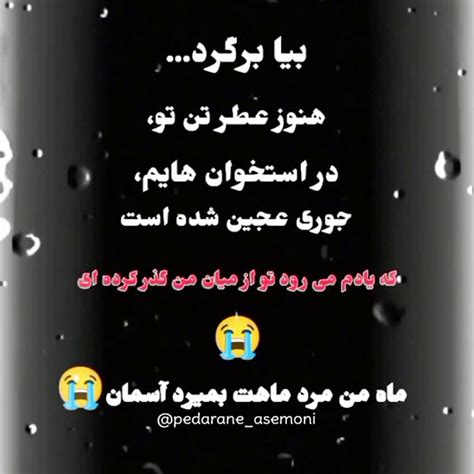 احساسیپنج شنبه های دلتنگیدلتنگی پدردلتنگی مادرغمگین ترین دختردنیا