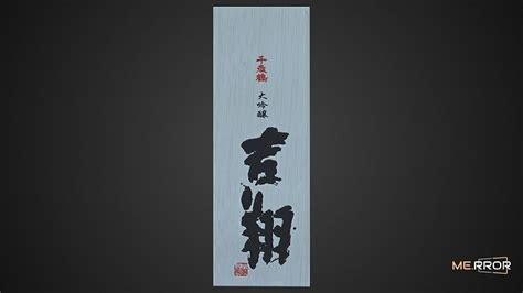 3d Model Game Ready Sake Box Vr Ar Low Poly Cgtrader