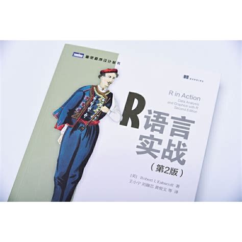 r语言实战第2版 r语言编程入门数据挖掘数据分析书籍数据库系统概念导论与技术原理大数据处理应用数据库系统原理学习教程教材书 虎窝淘