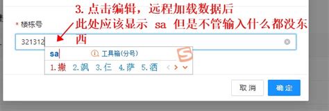 BUG ModalForm ProForm 有输入法中英文切换的BUG会导致无法输入无法清空无法校验 beta Issue ant