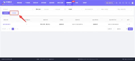 邮件模板 图文教程 优麦云帮助 亚马逊店铺运营广告投放管理工具，卖家精灵姊妹产品
