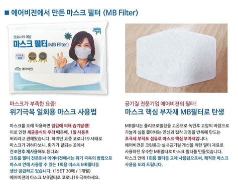 에어비젼 마스크필터 Mb필터 헬로마켓
