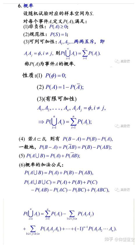 随机事件与概率 知乎