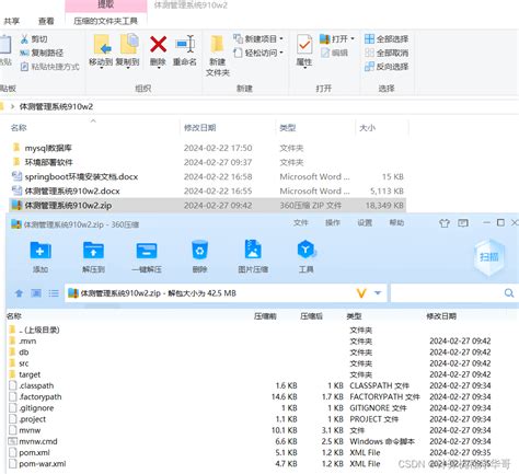 Java毕业设计体测管理系统（springbootmysqljdk18maven339）考試開源源碼 Csdn博客