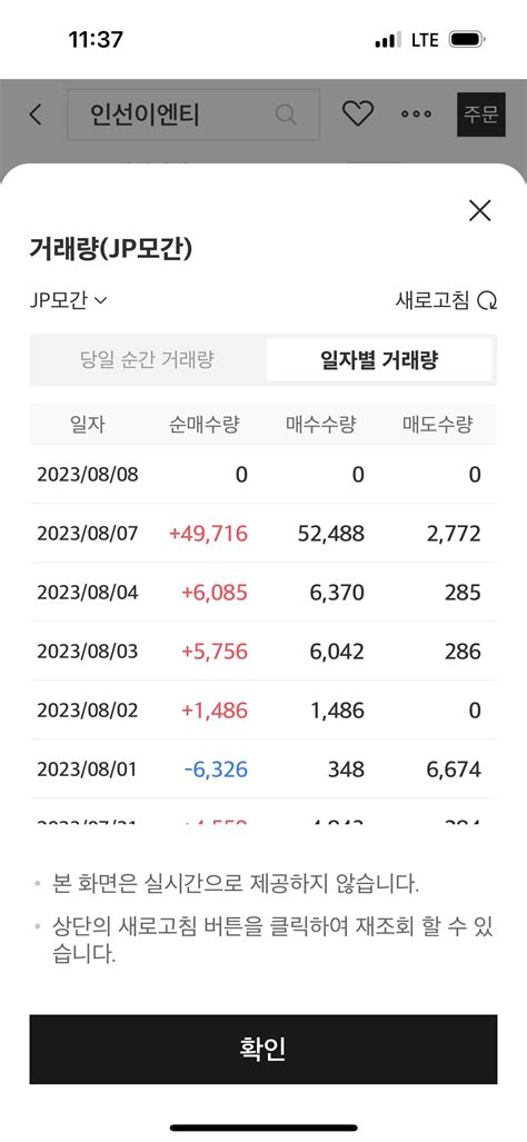 인선이엔티 주식 에펨코리아