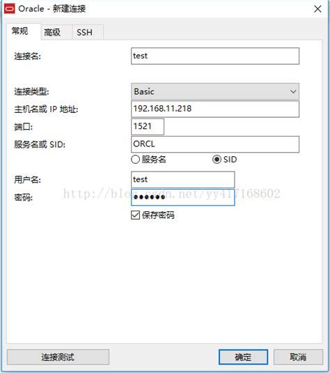 使用navicat远程连接oracle数据库navicat怎么登陆sysdba Csdn博客