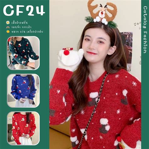 ꕥcatalog Fashionꕥ เสื้อสเวตเตอร์ ไหมพรมแขนยาวจั๊ม ลายถุงเท้าคริสต์มาสน่ารัก 3 สี Th