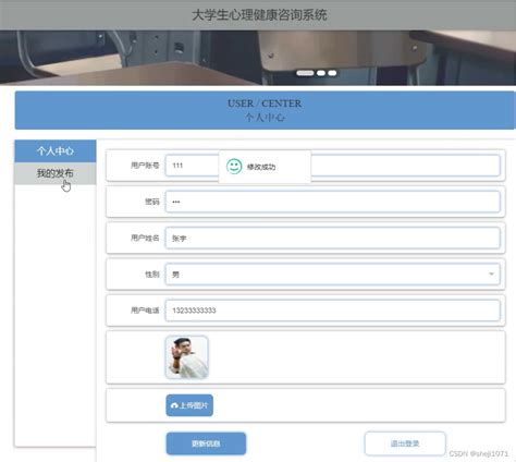 附源码 Nodejs计算机毕业设计大学生心理健康咨询系统express心理健康管理系统node Csdn博客