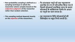 Non Random Sampling Pptx