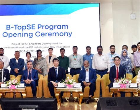 জাইকা জাপান Jica বাংলাদেশ কম্পিউটার কাউন্সিল Bcc Basis Tcp আয়োজিত Project For Ict