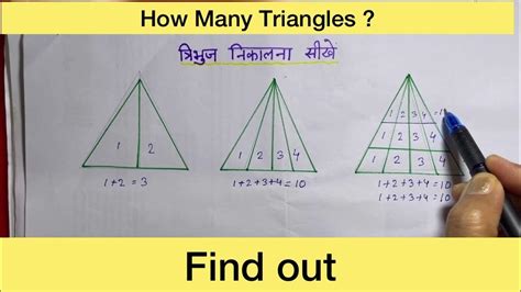 triangle tricks easy tricks to find out how many triangles in just a