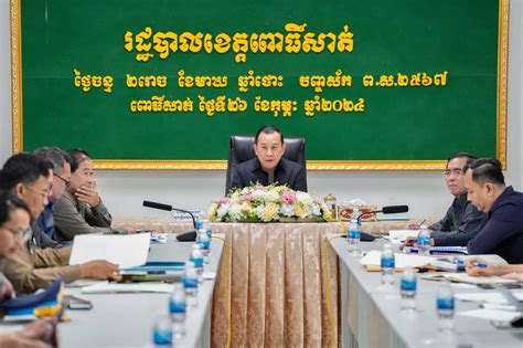 កិច្ចប្រជុំអន្តរក្រសួង ដើម្បីពិនិត្យ និងពិភាក្សាលើករណីភាពមិនប្រក្រតី