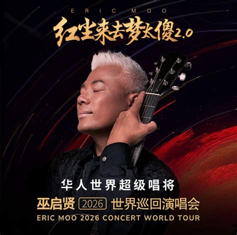 3d Genting With Concert Eric Woo Singatour