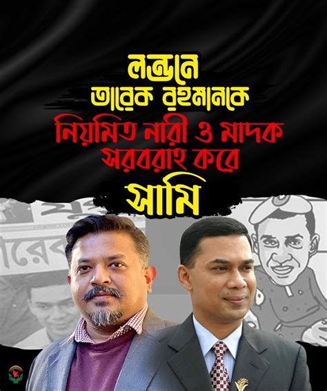 লন্ডনে তারেক রহমানকে Daily Netrokona দৈনিক নেত্রকোণা