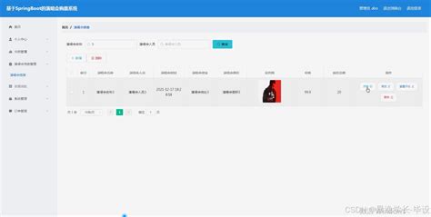 springboot vue基于springboot的演唱会购票系统【开题 程序 论文】 csdn博客