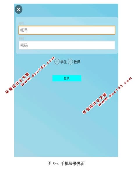 基于安卓android学生请假管理系统app的设计与实现mysql含录像java毕业设计论文网