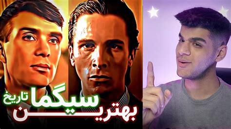 بهترین ویدیو های سیگما😎😈sigma Moments ویدیوسیگما Youtube