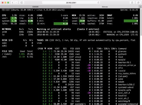 如何使用glances工具监控linux服务器性能 系统极客