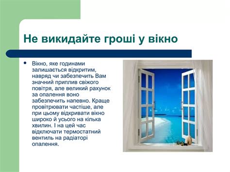 енергозбереження в побуті Ppt