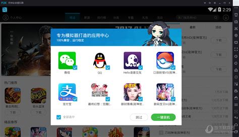 夜神安卓模拟器下载不了游戏安装包怎么解决 当下软件园