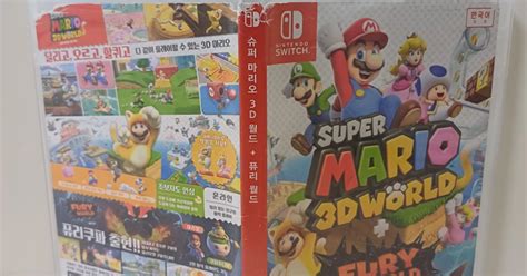 슈퍼 마리오 3d 월드 퓨리 월드 구례읍 취미게임음반 당근 중고거래