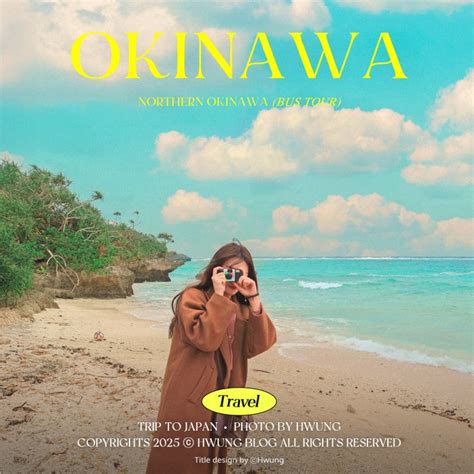 일본 오키나와 자유여행 북부 버스투어 뚜벅이를 위한 여행 가볼만한 곳 네이버 블로그