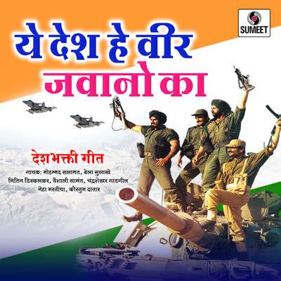 Nanha Munna Rahi Hoon Song Sneha Bartiya Yeh Desh Hain Veer Jawano Ka