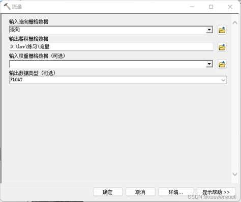 Arcgis水文分析提取河网、流域、湖泊 Arcgis流域提取 Csdn博客
