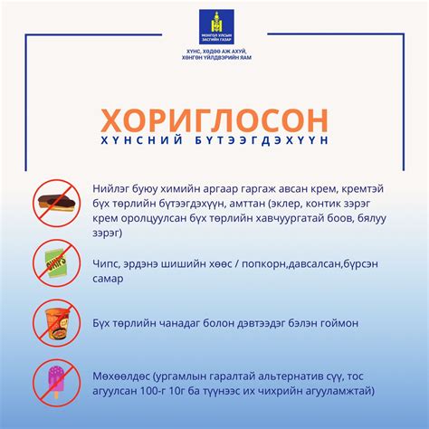 Танилц Сургуулийн орчинд худалдаалахыг хориглосон бүтээгдэхүүнүүд