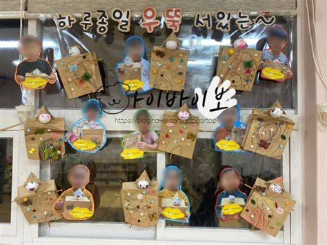 영아 가을 미술활동 종이봉투 입체 허수아비 만들기 네이버 블로그