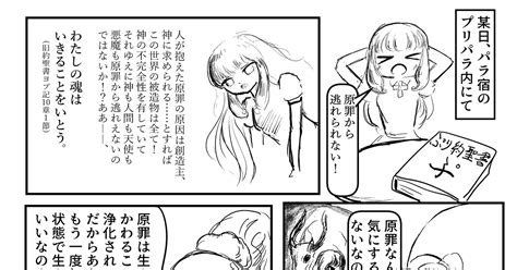 プリパラ みかんがあろまを処女懐胎する話 バターンひやまのマンガ 漫画 あろみか 黒須あろま Pixiv