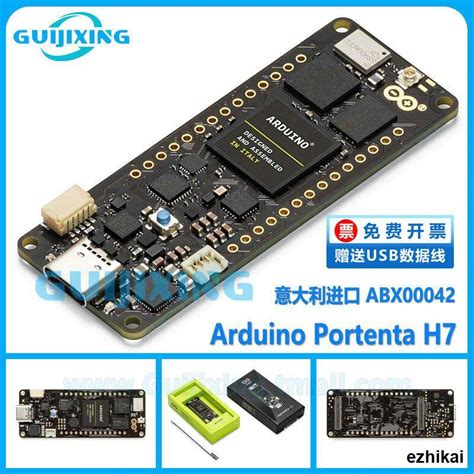 進口意大利進口 Arduino Portenta H7 Abx00042 Stm32h747xih6 開發板 露天市集 全台最大的網路購物市集