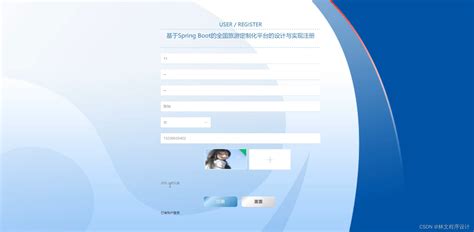 Django全国旅游定制化平台的设计与实现程序开题报告 Csdn博客