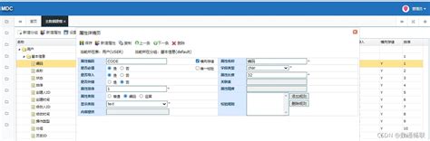 mdm主数据管理平台开发精要 mdm主数据系统 数通畅联的博客 csdn博客