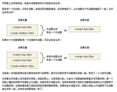 Divcss网页布局设计新开端（6）幻想编程