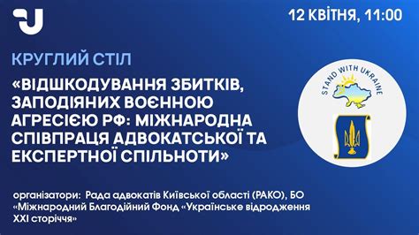 Відшкодування збитків заподіяних воєнною агресією рф Youtube