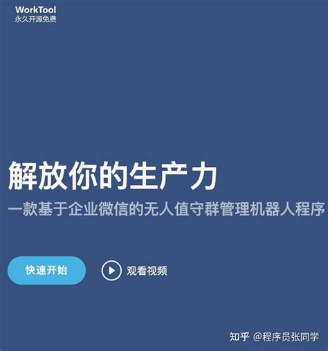 微信chatgpt群聊机器人超简单 知乎
