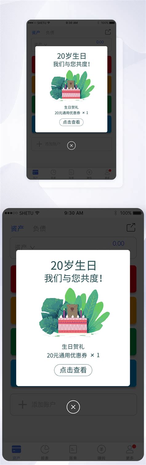 Ui Design Mobile App Popup Interface Template Image Picture Free