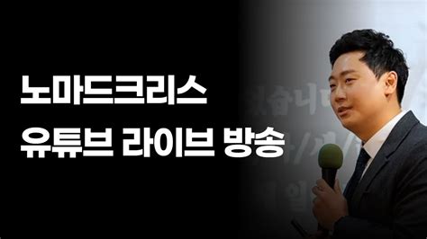 10월 5일 저녁 기습라방 똑똑이 님들과 간만에 소통 시간 Youtube