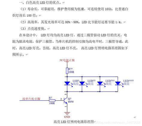 基于stm32f103单片机的智能台灯路灯红外感应光照检测原理图pcb 光照传感器采集电路图 csdn博客
