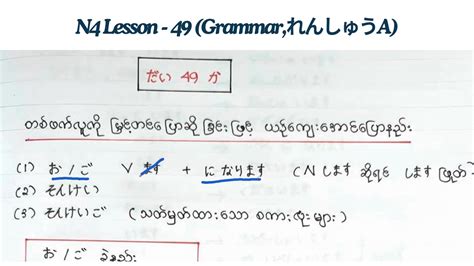 N5 Kanji Day 10 Final N5 Kanji Day 10 Final အပြည့်အစုံလေ့လာလိုပါက စုံစမ်းရန် 👇👇👇