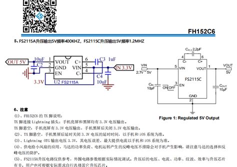 Fh152c6 苹果取电ic 苹果取电芯片 苹果取电3 3v 苹果取电5v