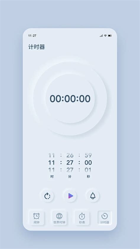 新拟态neumorphism ui 倒计时 花瓣网