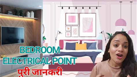 How Many Double Sockets In A Bedroom At Janet Simmons Blog