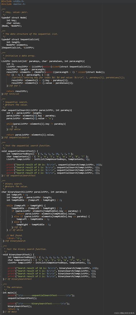 C语言数据结构作业之查找 Csdn博客