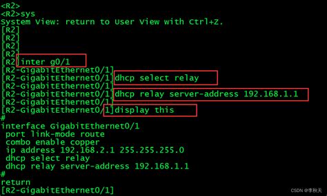 H3c Cloud Lab 实验 Dhcp中继实验h3c Cloud Lab Csdn博客 H3c Cloud Lab 实验 Dhcp中继实验h3c Cloud Lab Csdn博客